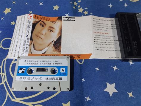 格里菲樂園 ~ 懷舊 錄音帶 卡帶林淑容 無言的結局 Yahoo奇摩拍賣