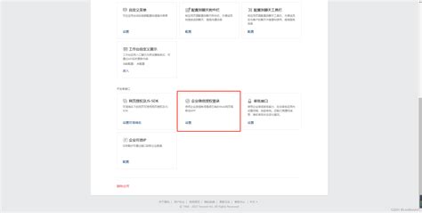 vue实现网页端企业微信扫码登录功能（前端部分） vue 企业微信扫码登录 csdn博客