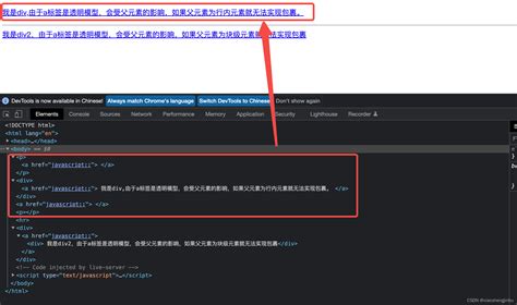 a标签是否可以包裹住div？ a标签嵌套div csdn博客