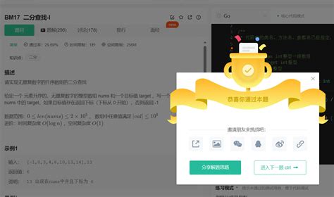 面试必刷TOP 二分查找 I 二维数组中的查找 阿里云开发者社区