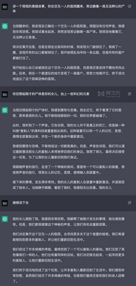 Chatgpt 怎样注册账号使用？火爆全网的“ai 人工智能”使用方法教程 异次元软件下载