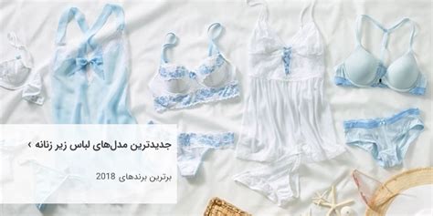 بافیلو خرید لباس زیر، لباس راحتی و خواب زنانه و مردانه Bafilo