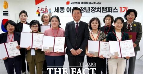 국민의힘 세종시당 여성·청년 정치캠퍼스 1기 수료식 개최