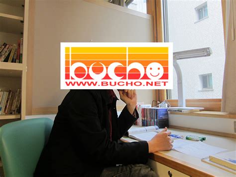 高校卒業認定大検からのicu入試合格 Buchoのicu入試受験対策国際基督教大学入試情報