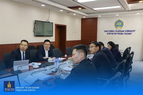 ТӨРИЙН ЗАХИРГААНЫ ТӨВ БАЙГУУЛЛАГЫН ХЯНАЛТ ШАЛГАЛТЫН ЧИГ ҮҮРГИЙГ ХЭРЭГЖҮҮЛДЭГ ГАЗАР ХЭЛТСИЙН