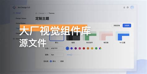 大厂设计ui组件库 知识麦田