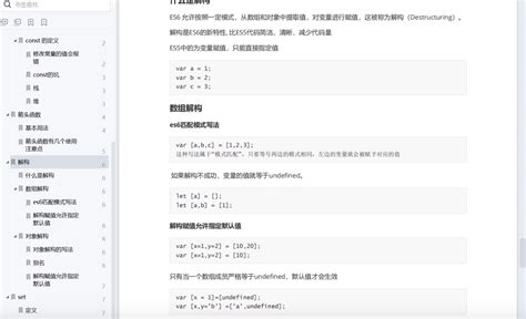前端学习笔记202305学习笔记第二十五天 什么是对象结构 Set Map之1 前端导师歌谣 博客园