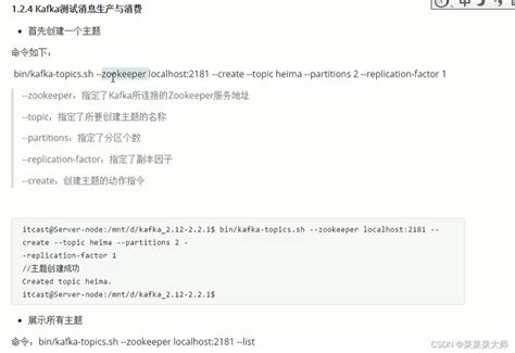 Kafka安装配置 未完待续··· Csdn博客