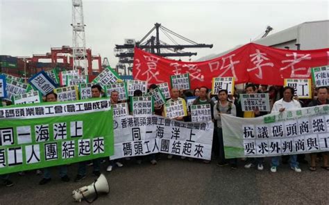 十年後的香港碼頭工人 還可以重現抗爭嗎？ 中央廣播電臺 Line Today