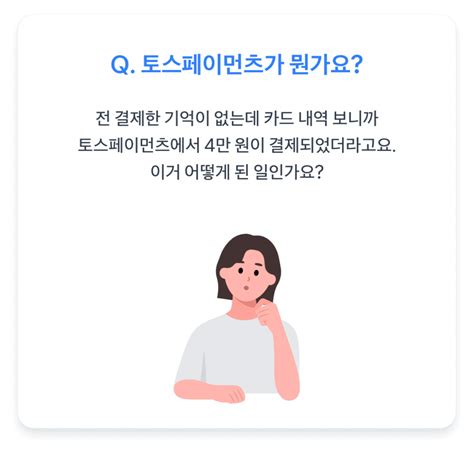 5초만에 내 카드결제내역 조회하기