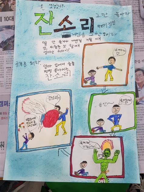 시화 그리기 미술영재 초등미술학원 목동아동미술 목동미술 양천구미술 에스아트 오목교미술 반포미술 회화미술 마포미술학원 시화그리기 네이버 블로그