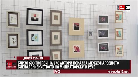 600 миниатюри ще бъдат изложени в Художествена галерия - Русе | Thesite
