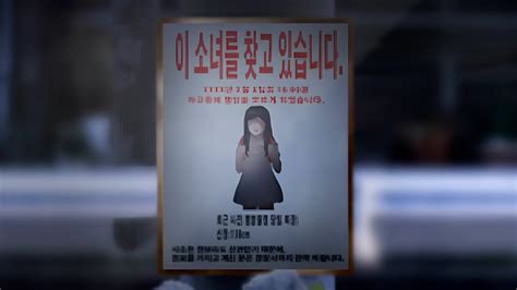 이 소녀를 찾고 있습니다 Youtube