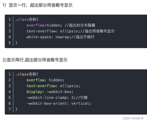 溢出隐藏有省略号 csdn博客