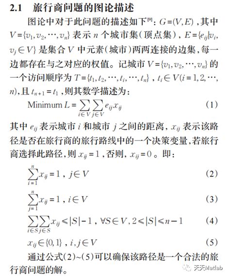 【tsp问题】基于自适应动态邻域布谷鸟混合算法求解旅行商问题含matlab源码布谷鸟tsp Csdn博客