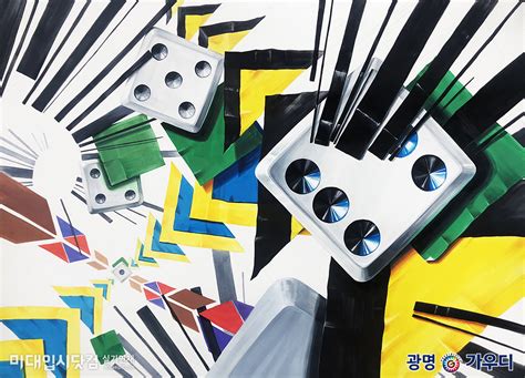 기초디자인 건국대유형 제안작 칠교놀이 주사위 바코드 광명 가우디 미술학원 미술학원 작품갤러리 실기연재