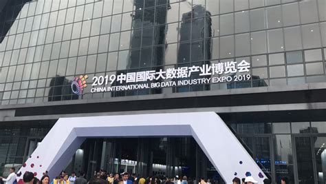 2019贵阳数博会签约金额达100763亿！ 贵阳本地宝