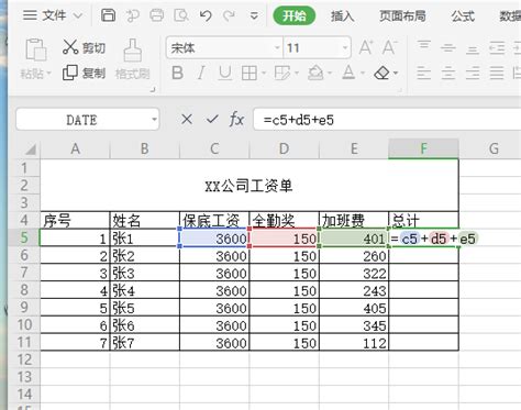 初学excel办公软件计算加减乘除法 Excel怎么计算加减乘除 正数办公