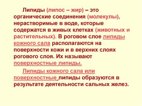 Сальные железы презентация онлайн