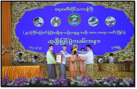 ဧရာဝတီတိုင်းဒေသကြီး၏ ၂၄ ကြိမ်မြောက် မြန်မာ့ရိုးရာယဉ်ကျေးမှု အဆို၊ အက