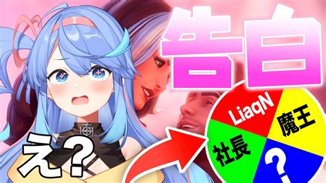 キルする度にルーレットで出た人に告白してみた結果w W W【フォートナイト】 Youtube