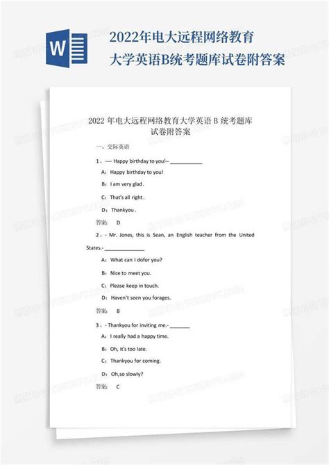 2022年电大远程网络教育大学英语b统考题库试卷附答案Word模板下载 编号lnxankbe 熊猫办公
