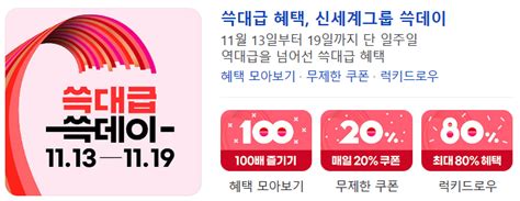 쓱데이 행사 총정리 신세계백화점 이마트 스타벅스 Ssg