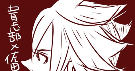 イナズマイレブンgo ただの落書き詰め かんさいのマンガ 貴志部大河 佐田土佐丸 きしさた Pixiv
