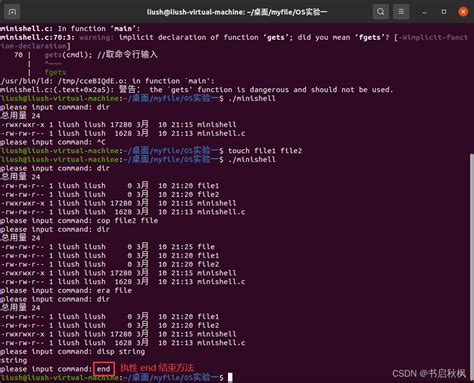 Os实验一 【命令解释程序】操作系统os实验程序 Csdn博客