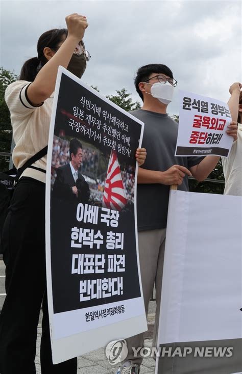 한일정상회담 반대하는 시민사회단체 연합뉴스