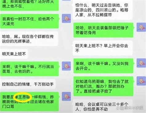 陈志龙清明节加班新进展：完整聊天记录曝光，中电科已辟谣！