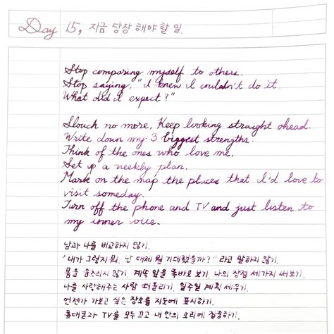 [영어 필기체 연습 24] 지금 당장 해야 할 일 영어 힐링 노트 Day 15 글라스펜 영어 필사