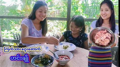 ကြက်သား ဂွေးတောက် ဟင်းချိုလေး အရသာရှိရှိချက်စားမယ်😋😋 ဟင်းချက်နည်းများ