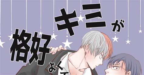 轟飯 1015 轟飯オンリー新刊 水口たまのマンガ Pixiv