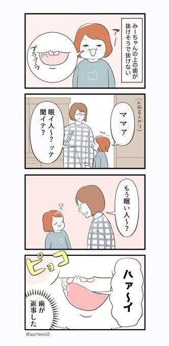 いいお返事でした👍 赤子幼子イラスト👶書籍「きみはいつも想定外 おさなご絵日記 」発売中📗 さんのマンガ ツイコミ仮