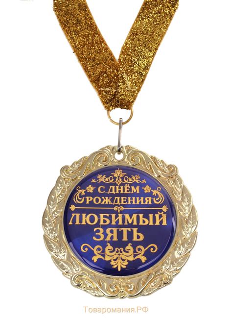 День рождения зятя открытки 72 фото