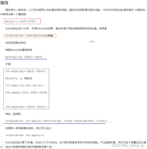 各种级数调和、几何总结调和级数与几何级数 Csdn博客