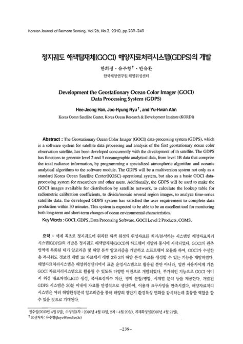 Pdf Development The Geostationary Ocean Color Imager Goci Data Processing System Gdps