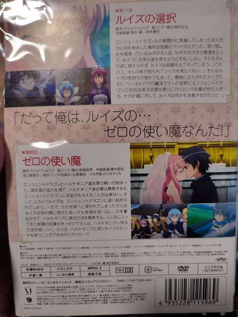 Yahooオークション ゼロの使い魔 6巻 F 6巻三美姫の輪舞 7巻双月