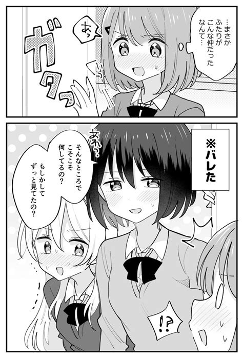 仲良し 人組③ はちこの漫画