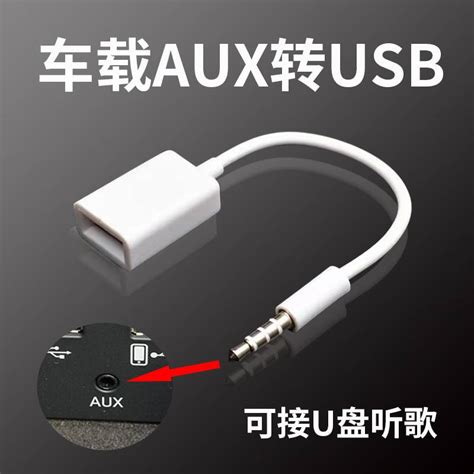 Aux U Aux Mm Usb Aux