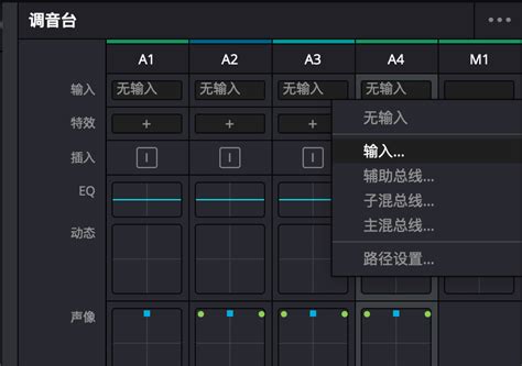 如何使用达芬奇Fairlight录音功能 哔哩哔哩