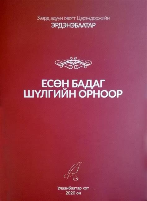 НАРГИАНТАЙ ШҮЛГҮҮД