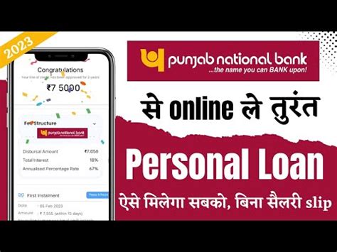 PNB Se Personal Loan Kaise Le Punjab National Bank Personal Loan 2023