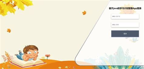 基于uniapp springboot的学习计划打卡管理appjavaweb项目完整案例 uniapp学习计划项目 csdn博客