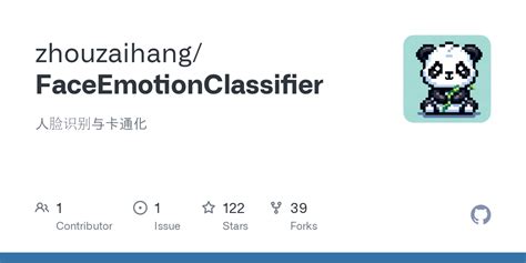 GitHub zhouzaihang FaceEmotionClassifier 人脸识别与卡通化