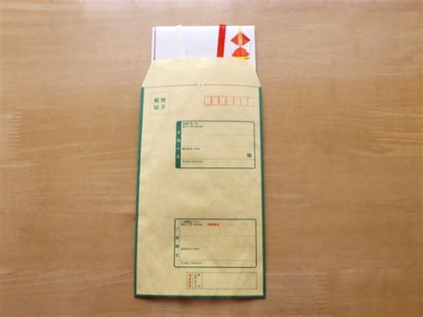 のし袋が現金書留封筒に入らない時 困りもん暮らしメモ