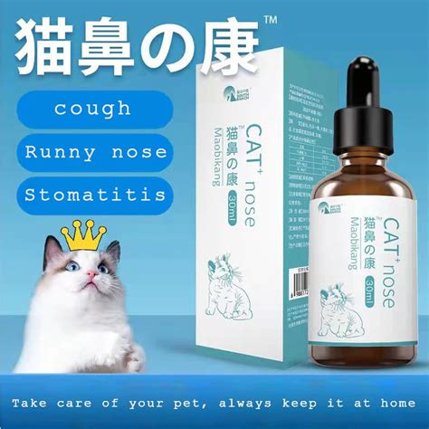고양이 코 고양이 감기 재채기 콧물 기침 천식 건강 관리 제품 스프레이 30ml Aliexpress