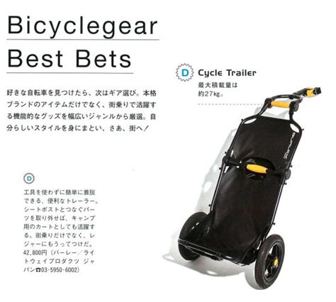 【brutus No 921】（8月3日発売号）で、「burley カーゴトレーラー トラボーイv2」が掲載されました。