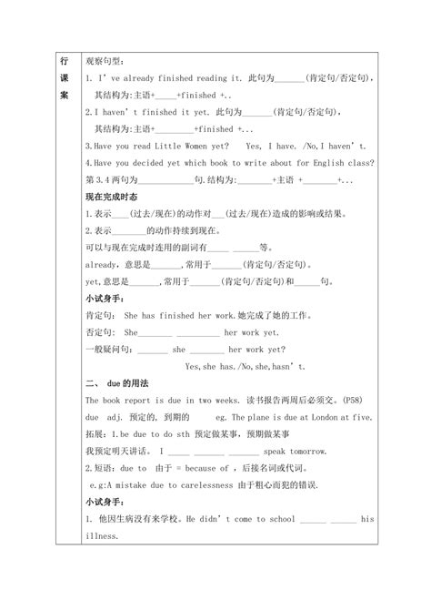人教版八年级英语下册 Unit 8 Have You Read Treasure Island Yet Section A 1a 2d